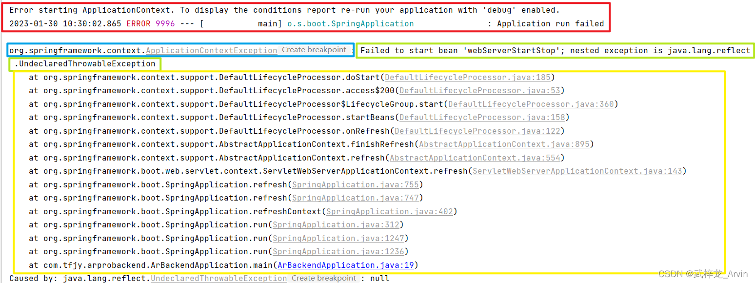 项目实战-错误日志分析_如何看懂java报错日志-CSDN博客