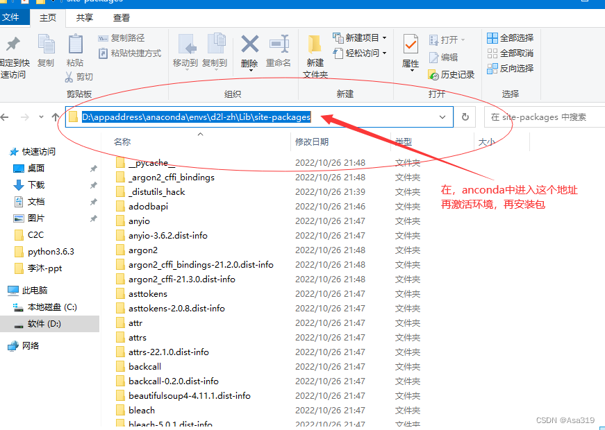 Pip安装python包到指定路径python Pip 指定安装路径 Csdn博客 4290