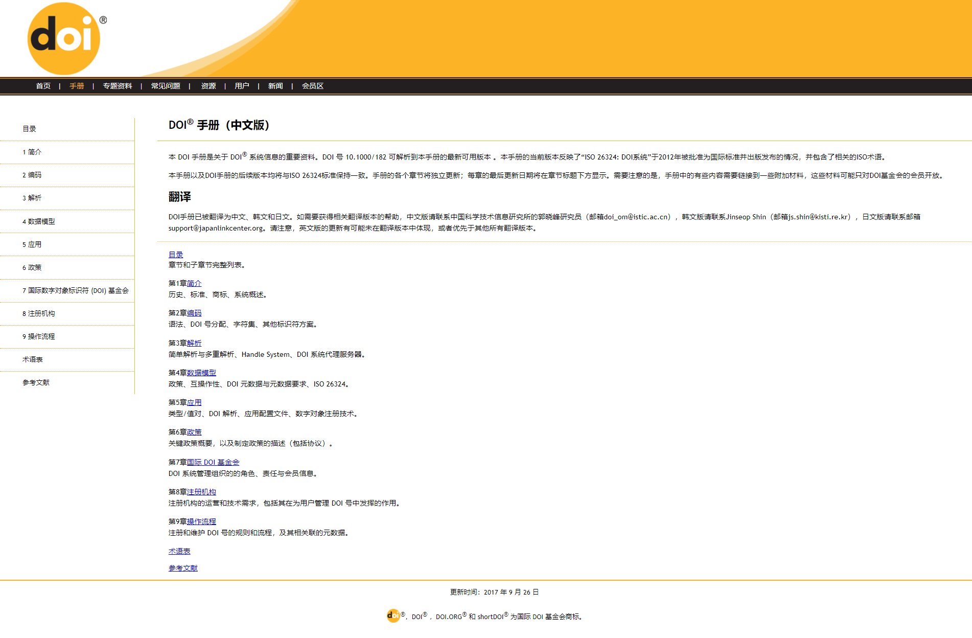 40行Python代码利用DOI下载英文论文（2022.3.7）-CSDN博客