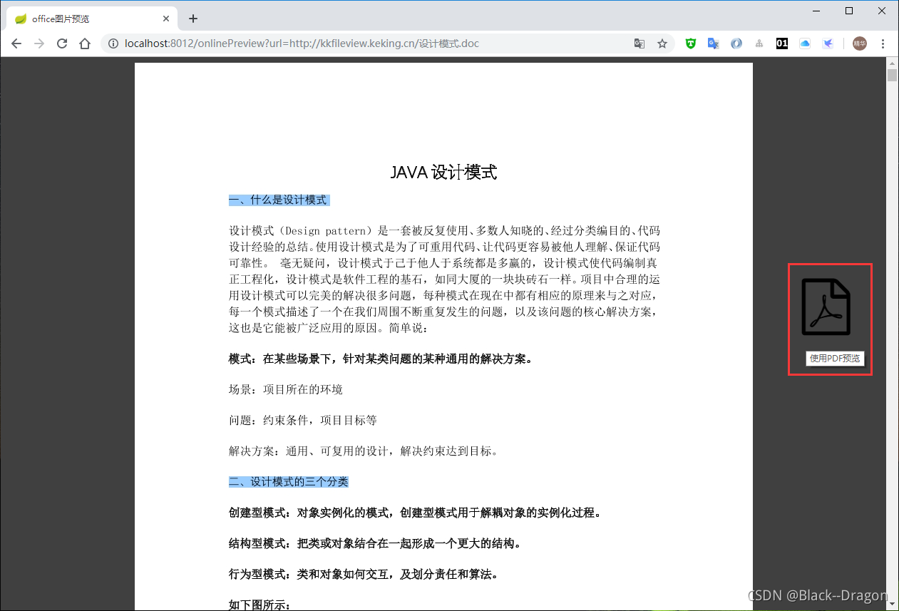 文件预览格式太多 前端需要很多插件,有了这一个就够了,kkfileview支持docdocxexcelpdftxtziprar图片等等h5支持图片word Excle Pdf等