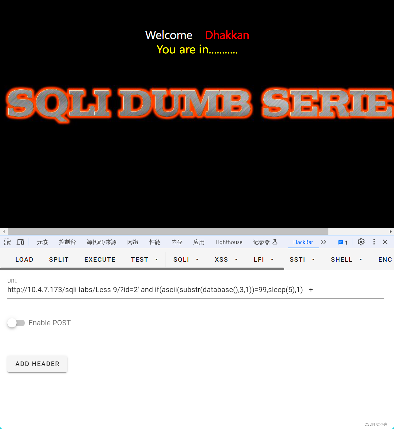 SQL注入方式-CSDN博客