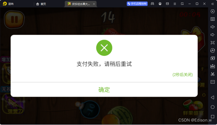 切水果安卓APP逆向过程报告----安卓逆向入门_android killer逆向游戏-CSDN博客