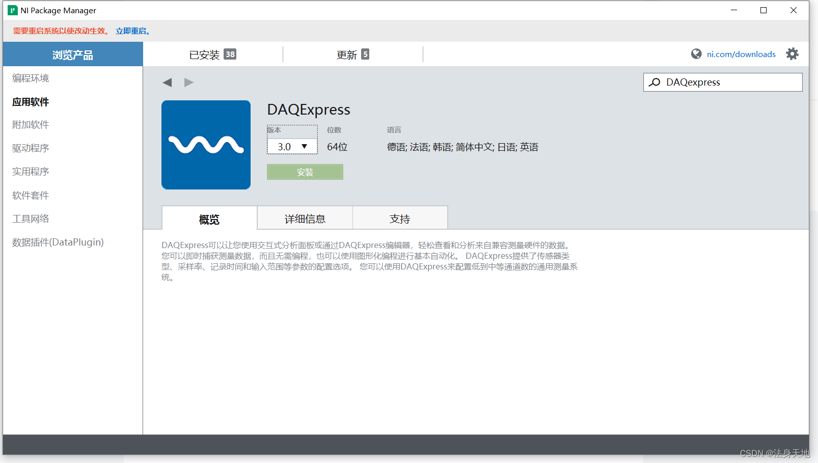 NI DAQ Express 低版本的获取-CSDN博客