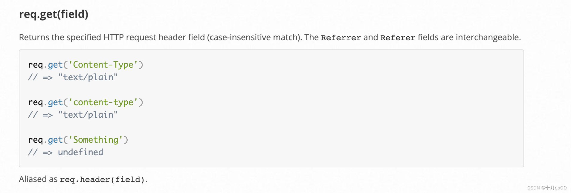Nodejs Express 如何获取 Header 定义的信息express 获取header Csdn博客 