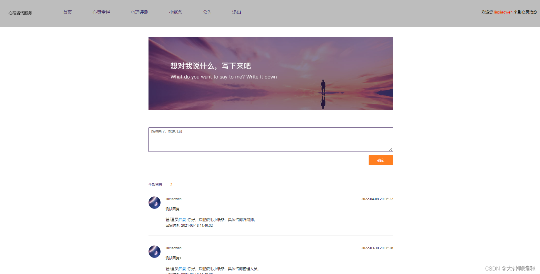 计算机毕业课程设计系列基于springboot的心理健康咨询服务系统心理健康自助智能服务系统csdn Csdn博客