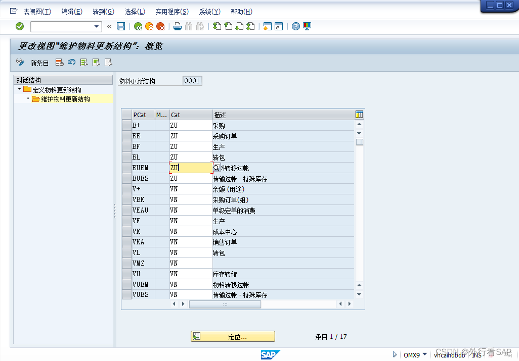 SAP FICO 第五节 物料分类账ML配置及应用_sap mldoc-CSDN博客
