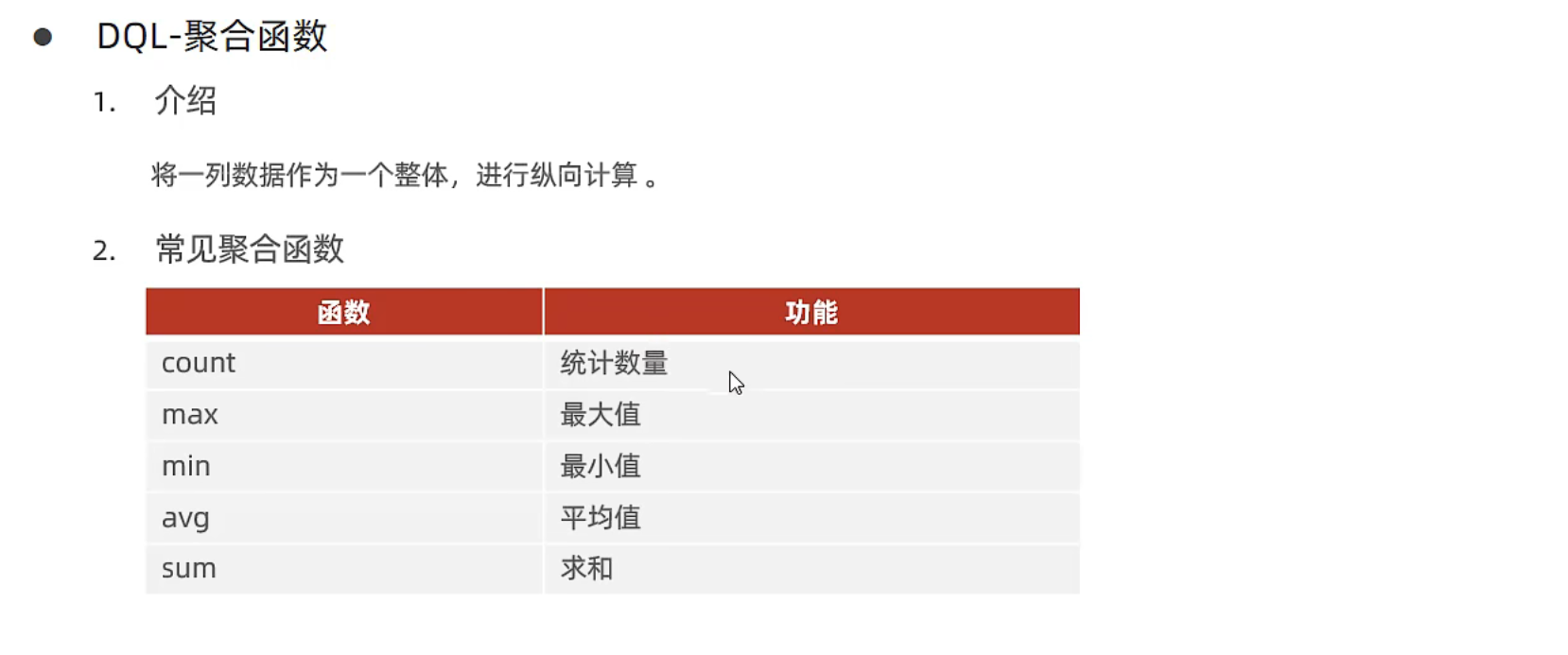 Mysql基础：sql之dql 基础查询（基本、条件、聚合、分组、排序、分页）全面详解mysql统计各个地方上班的男性和女性员工的数量 Csdn博客