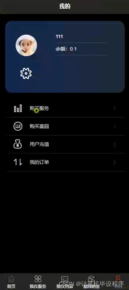 基于vuejs的殡葬服务微信小程序的设计与开发基于vue殡仪服务系统的主要研究内容 Csdn博客