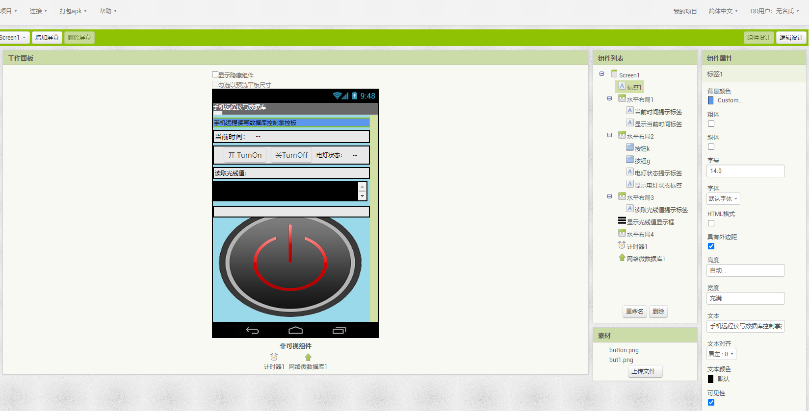 appInventor 远程读写tinyweb数据库代码_tinywebdb-CSDN博客