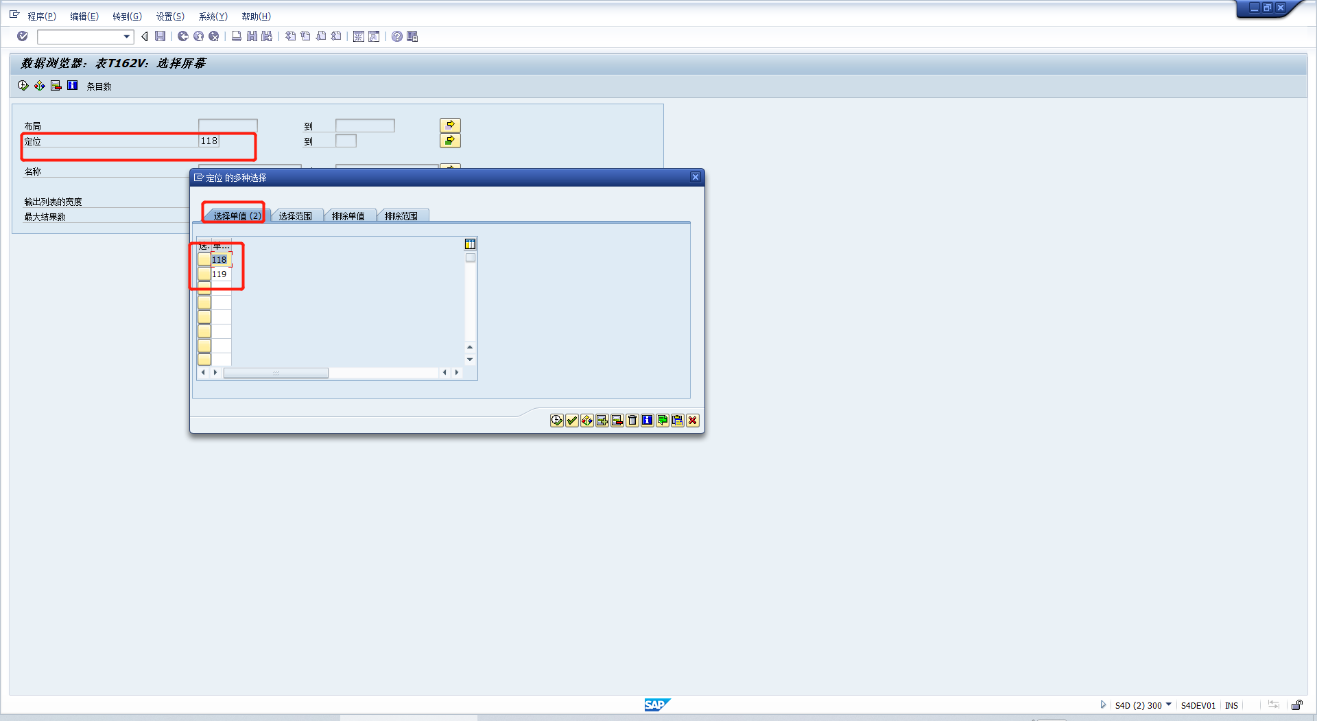 SAP ML81N消息号SE729提示用户定制被错误的维护的解决方案_sap se729-CSDN博客