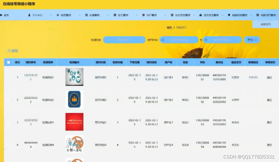 Php基于微信小程序的医院在线挂号预约小程序 Uniapp 小程序基于php的医院预约挂号系统小程序 Csdn博客
