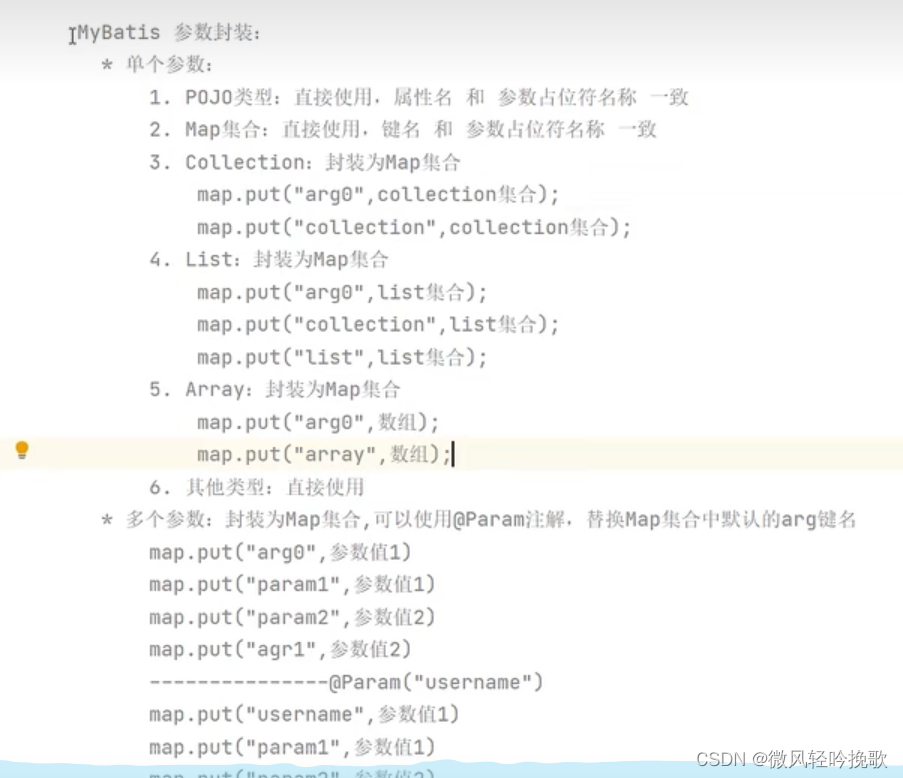 Javaweb Mybatis 添加、删除（批量＜foreach＞）、参数传递，注解调用deletejavaweb如何批量删除数据微风轻吟挽歌的博客 Csdn博客 5356
