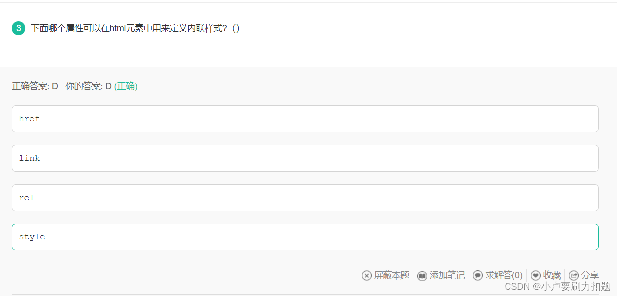 【牛客网 前端笔试题】——html专项练习html刷题网站 Csdn博客
