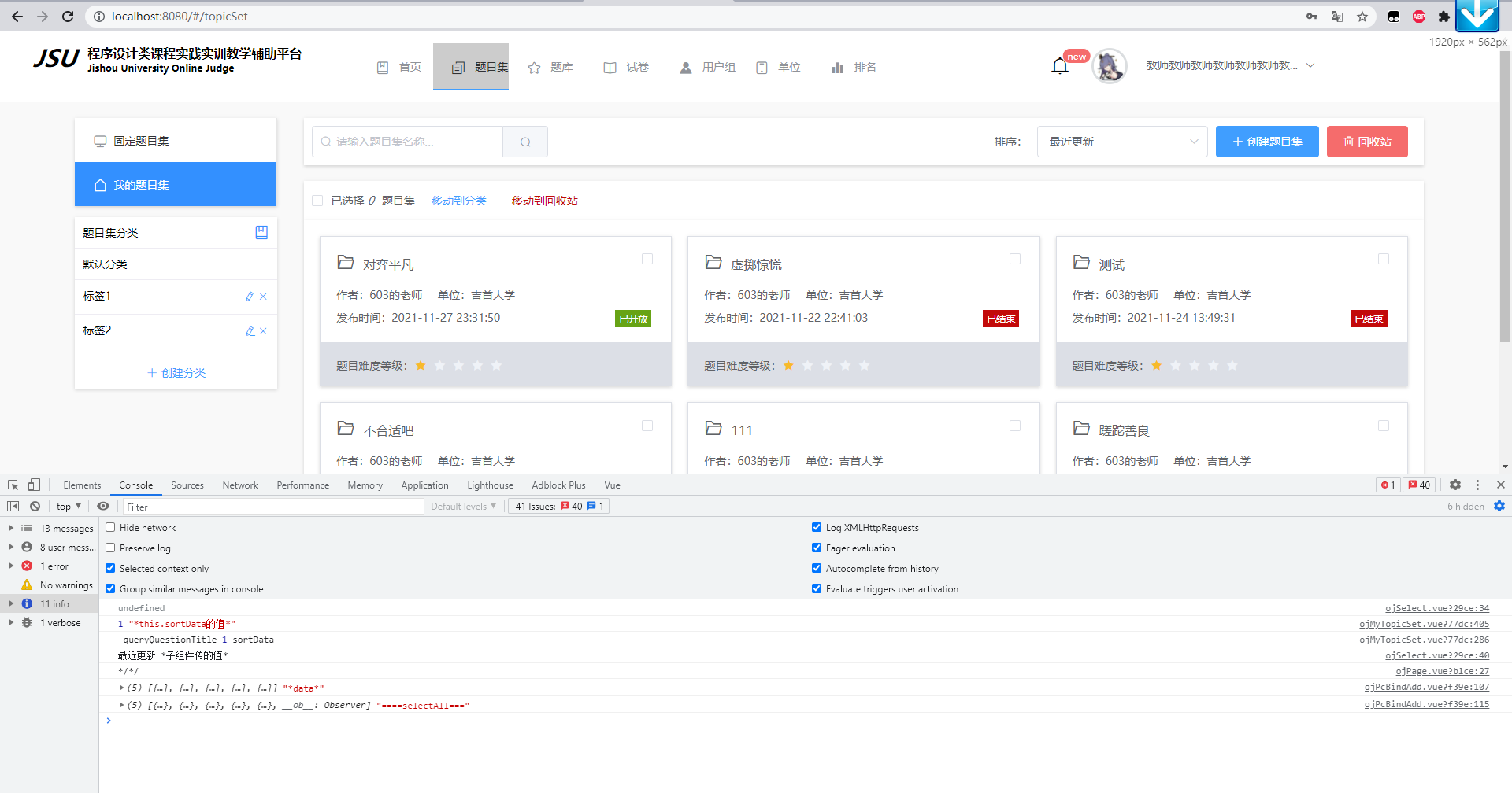 删除项目中的全部console.log（vue-cli3.0)_console.info 删除 console.log-CSDN博客