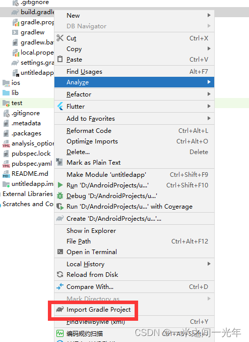 【关于flutter android build.gradle 文件中 Properties GradleException 报错 爆红解决方案】_gradle properties类报红 ...