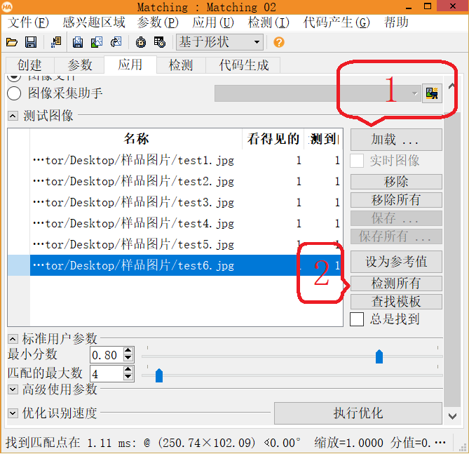 C#与halcon联合（5）模型匹配，单步查找，遍历查找_public htuple tuplerad() { intptr proc = halconapi-CSDN博客