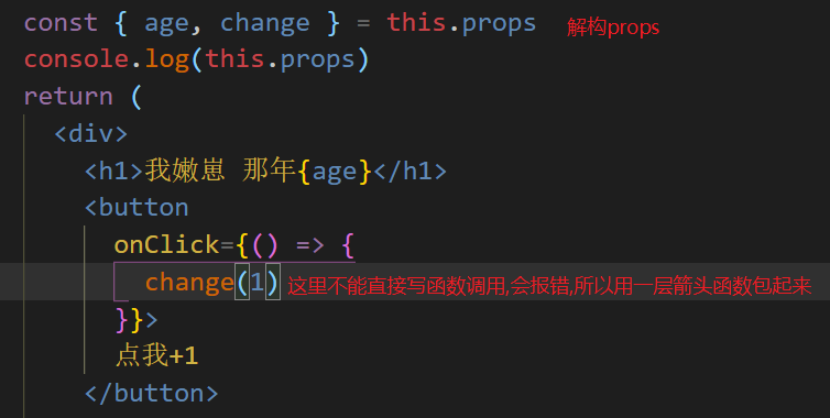 React组件通讯之父传子react 父组件可以给子组件传函数吗 Csdn博客 