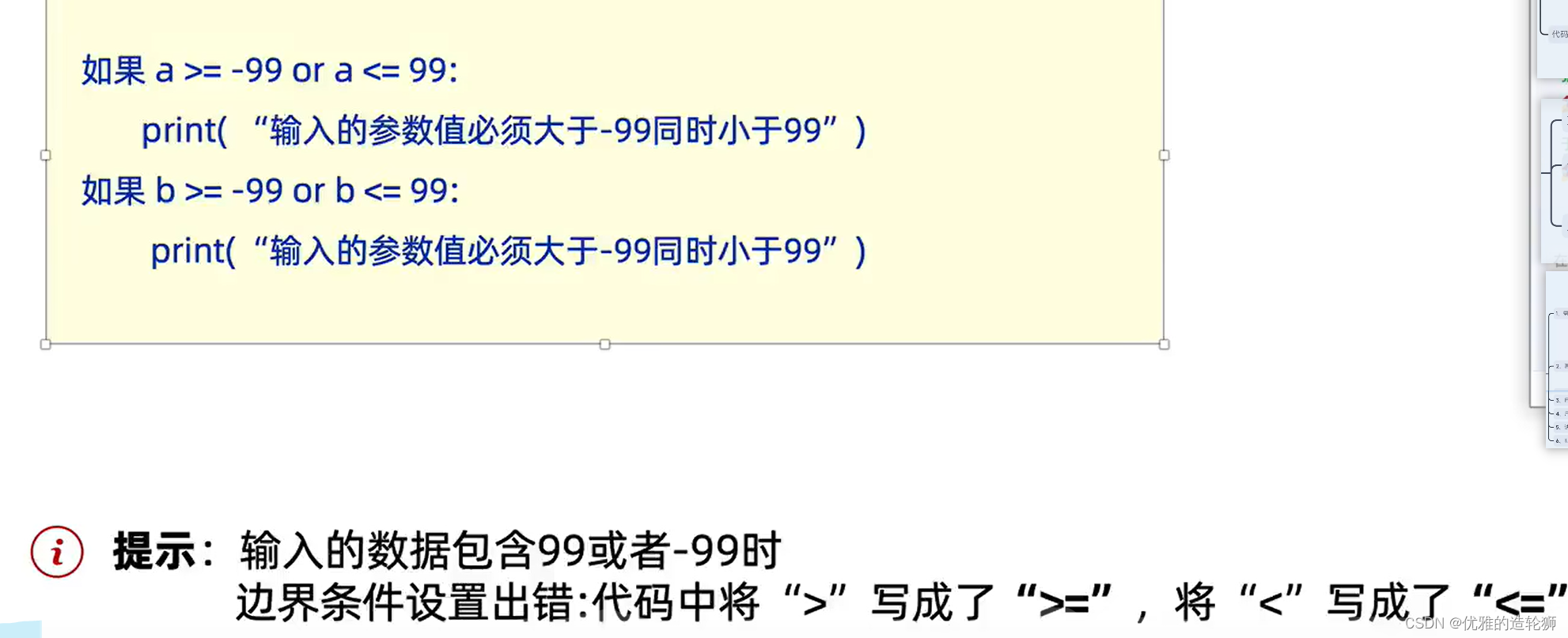 软件测试笔记——设计测试点测试点设计 Csdn博客