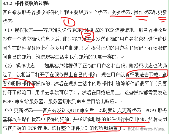 C Smtp Imap Pop3 邮件收发 Jmail组件 Lumisoftnet组件的pop3邮件c Imap Csdn博客