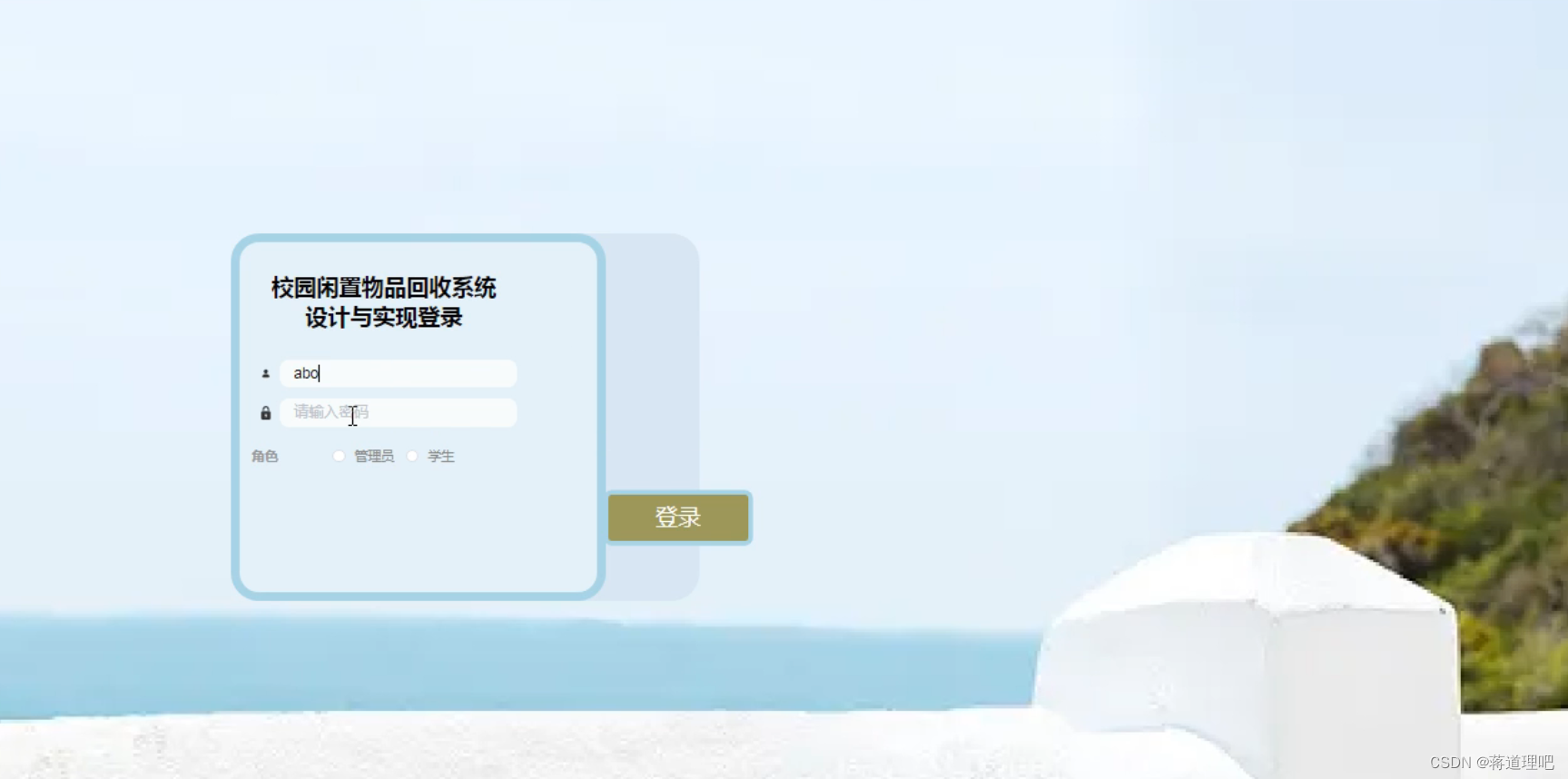 springboot毕设项目校园闲置物品回收系统设计与实现orsri（java+VUE+Mybatis+Maven+Mysql）_校园物品回收系统-CSDN博客