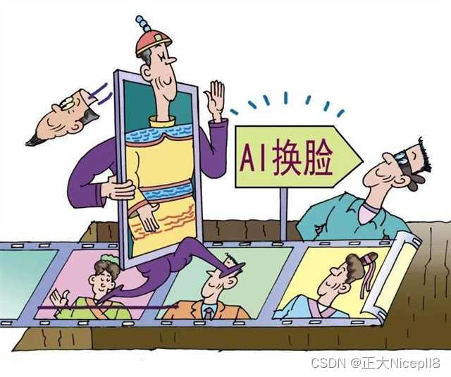 警惕 Ai换脸”新骗局 Csdn博客