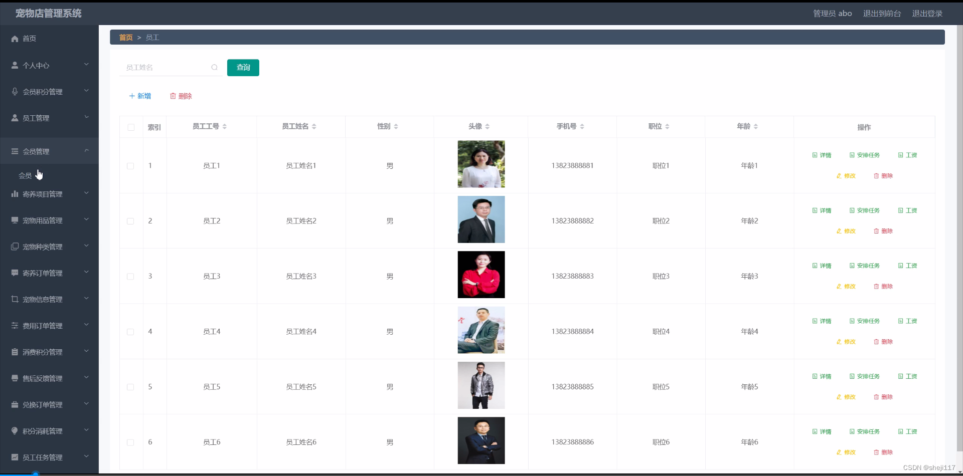 Java毕设项目宠物店管理系统计算机(附源码系统数据库lw)java宠物店管理系统源代码 Csdn博客