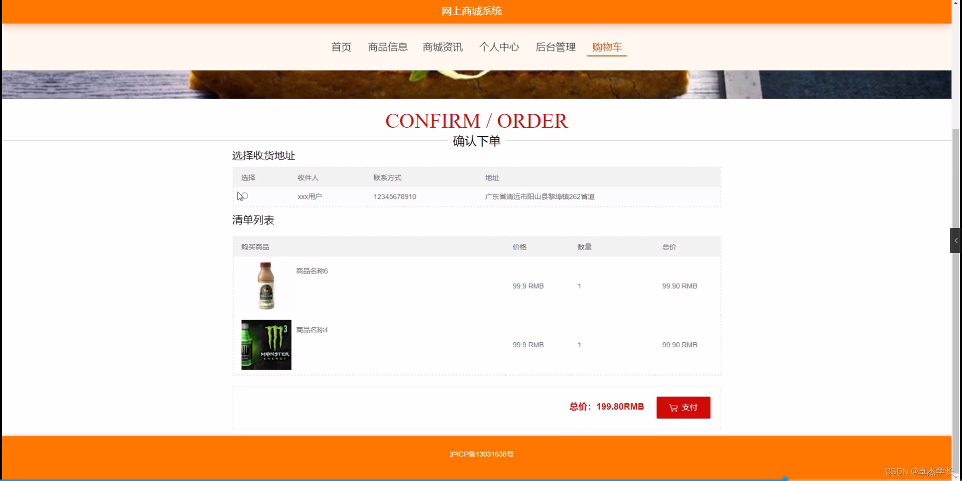 Java计算机毕业设计网上商城系统(附源码、数据库)写一个网上商城系统需要什么开发环境 Csdn博客