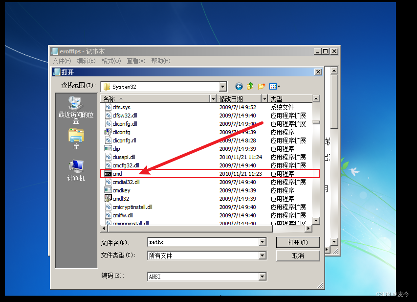 Windows密码破解 Csdn博客 