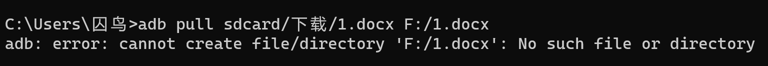 Adb Error Cannot Create Filedirectory ‘f1docx‘ No Such File Or Directoryadb Push Remote