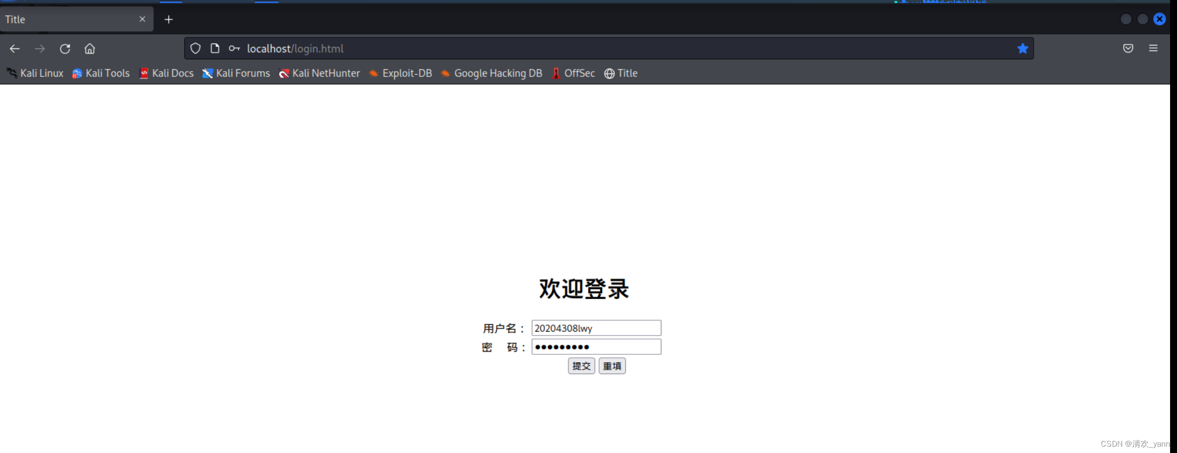 Exp8 Web安全 20204308李文艳_exp8 李文艳-CSDN博客