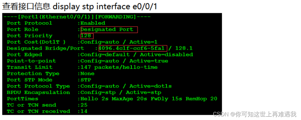 华为HCIA学习笔记：STP原理与配置实验_华为stp-CSDN博客
