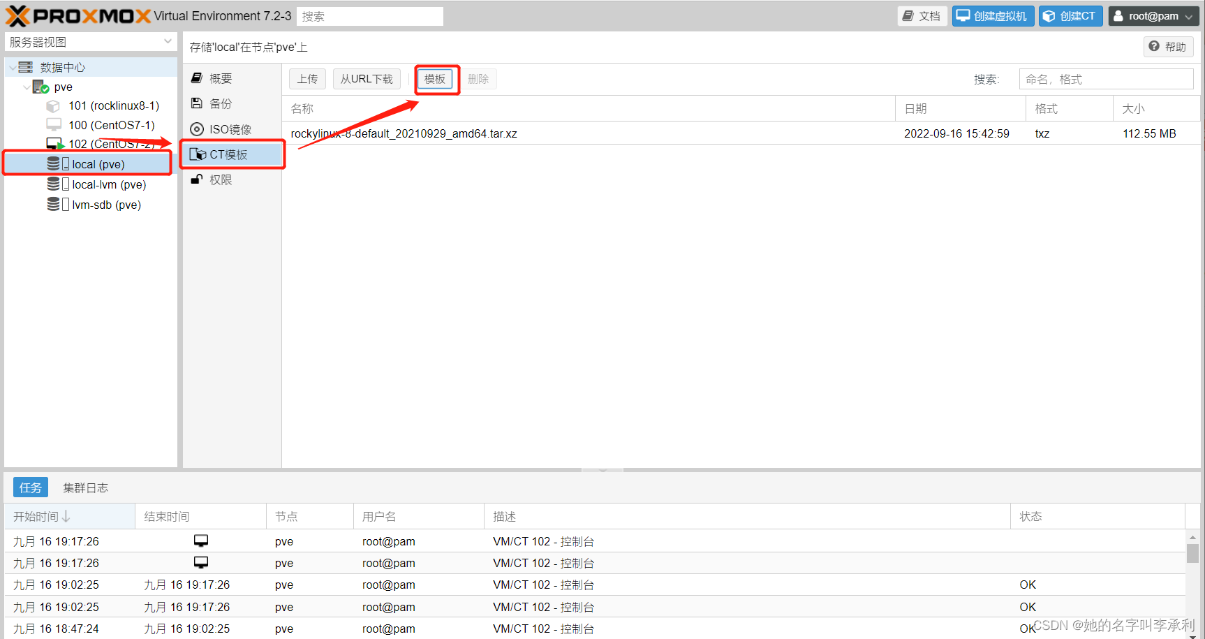 PVE管理容器CT_pve ct-CSDN博客