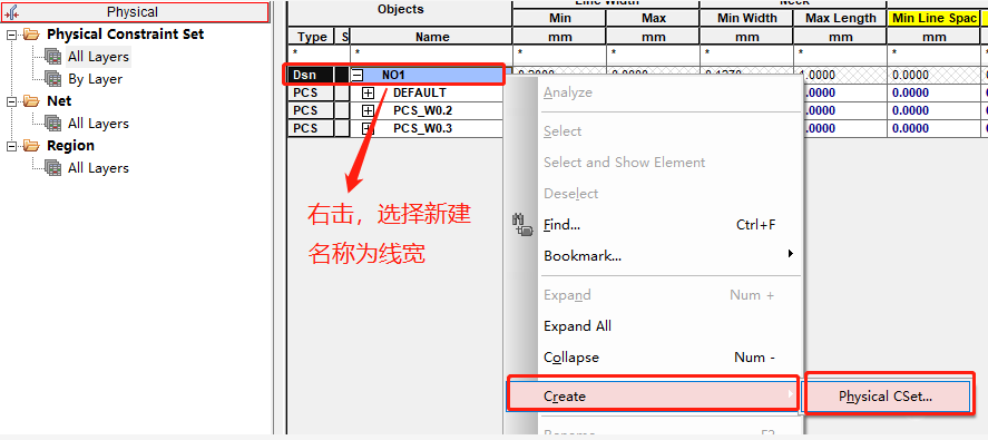 Allegro约束管理器的设置-CSDN博客