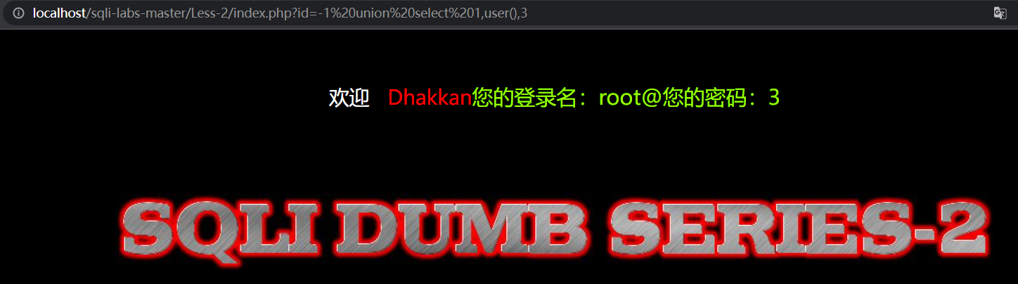 系列2：5、sql注入之高权限注入_sql注入高阶-CSDN博客