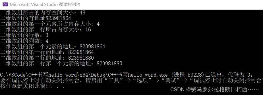 C 基础知识第七天：二维数组，函数 C 二维数组函数 Csdn博客