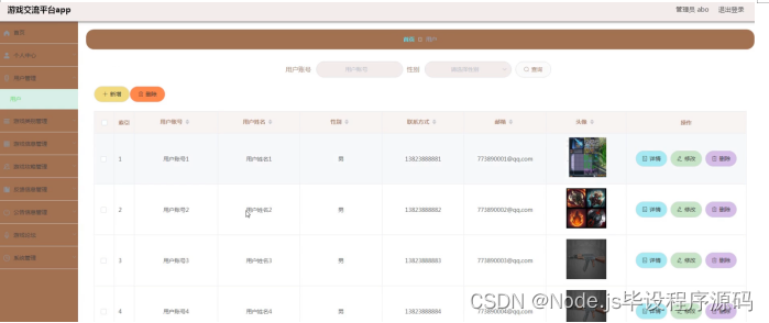 计算机毕业设计Node.js+uniapp安卓游戏交流平台app(源码+程序+lw+远程调试)_uniapp游戏源码-CSDN博客