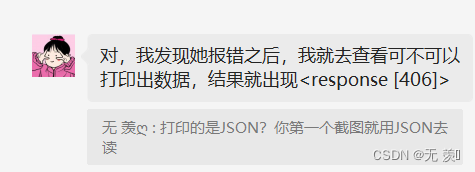 已解决Python爬虫报错＜response [406]＞_ -CSDN博客