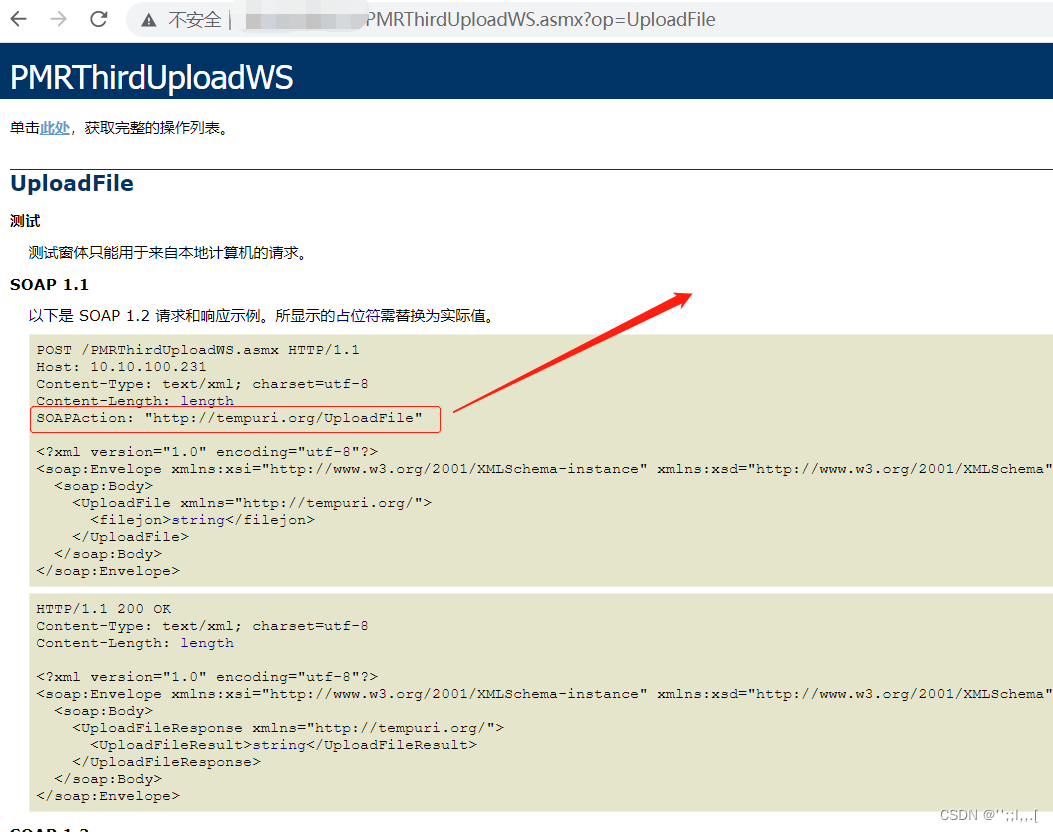 WebService接口实现与讲解，客户端_axis 客户端设置soapaction-CSDN博客
