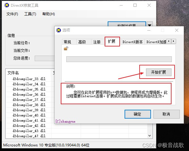 下载wireshark软件时遇到the Visual C Redistributable Installer Failed With Error 5安装失败问题 Csdn博客 9441