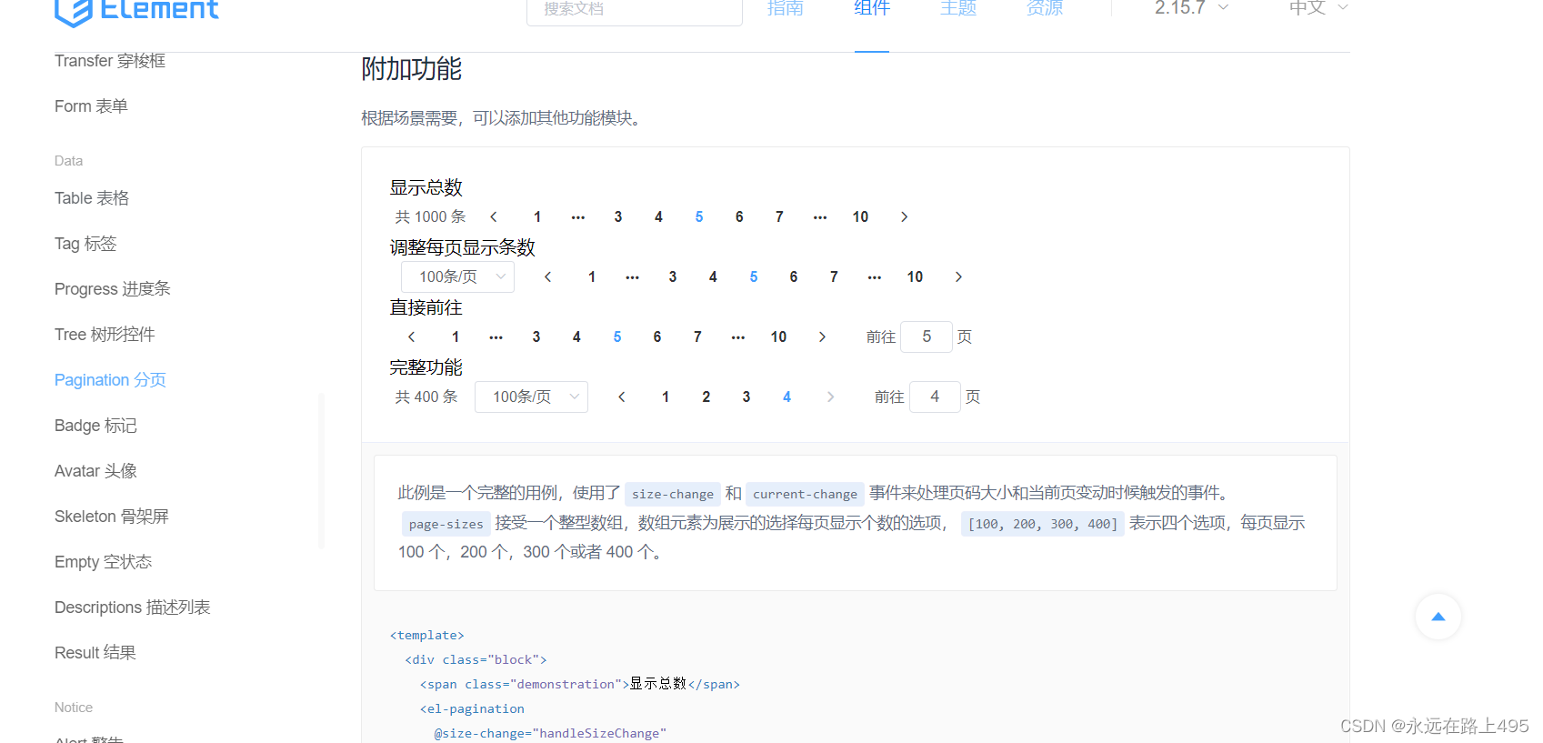 Element Ui使用pagination 分页 Elemet Ui修改pagination分页字单独修改一页 Csdn博客