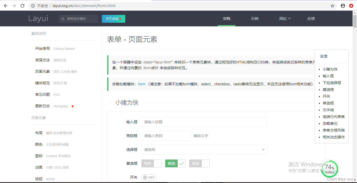 LayUi入门_layui css介绍-CSDN博客