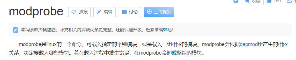 基于modprobe_path的内核提权方法_modprobe path提权-CSDN博客