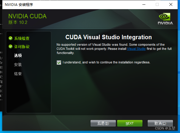 CUDA编程第一章：windows下安装visual studio 2019+CUDA10.2的整体图文流程_安装cuda需要装visual studio-CSDN博客