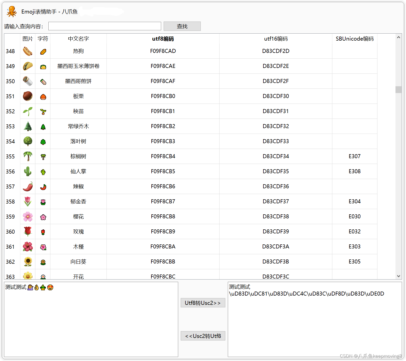 微信emoji表情json文档_emoji.json-CSDN博客