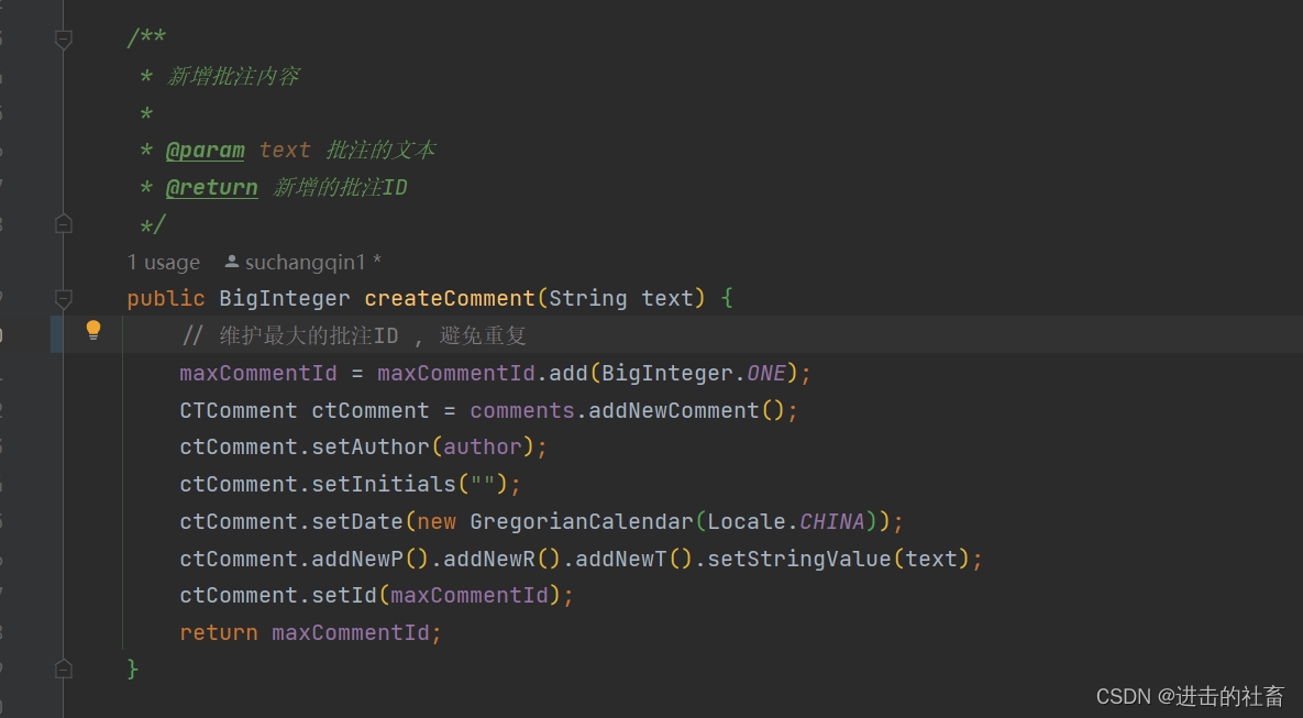 Java实现Word文档批注/评论功能_poi可以给word打批注吗-CSDN博客