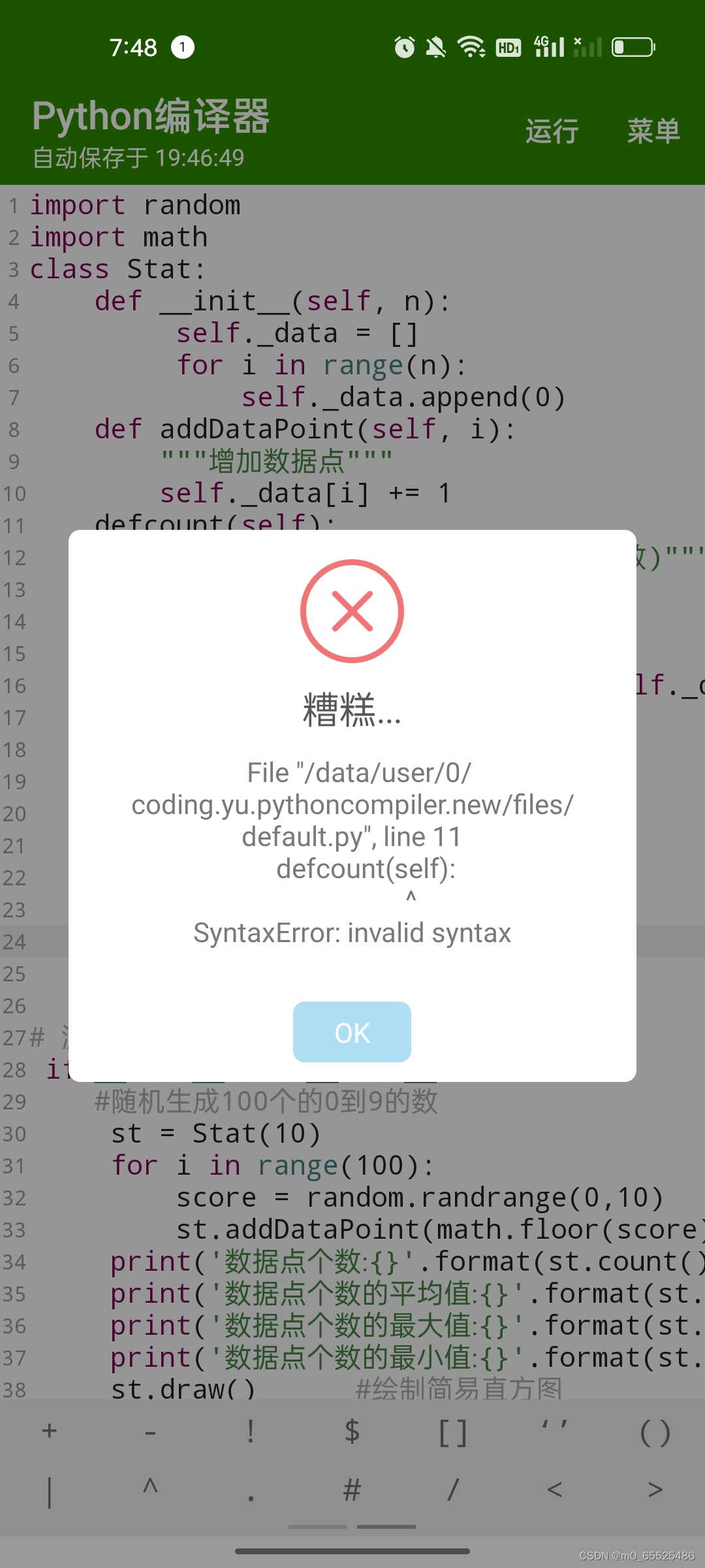 【例9.17】实现直方图Histogram类（histogram.py）。_histogram.vpy-CSDN博客