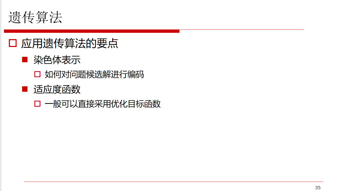 Python——遗传算法简介及其在二次分配中的运用（含详细源代码）二次分配问题 Csdn博客