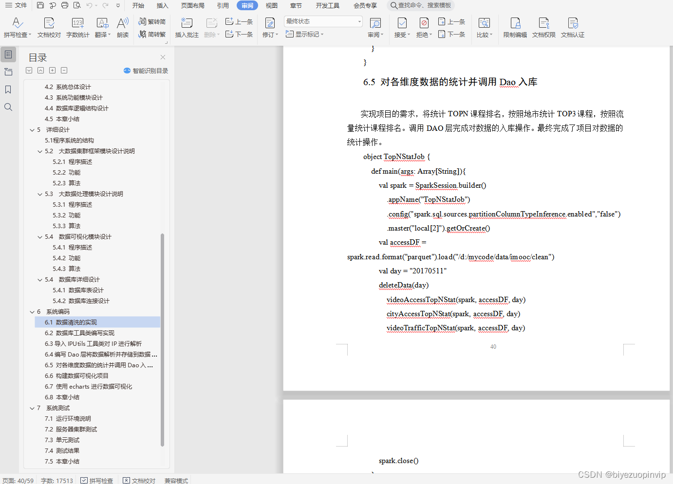 大数据日志可视化分析(hadoopsparksql)基于hadoop的日志文件数据可视化 Csdn博客