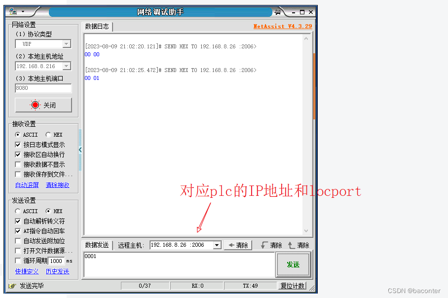 西门子SMART200的UDP通讯_200smart udp-CSDN博客